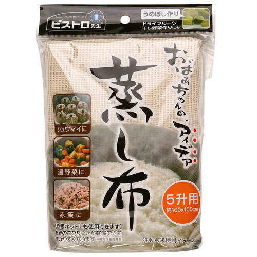 定番の蒸し料理の他、温野菜やぬか漬けなどにも。※こちらは【取り寄せ商品】です。必ず商品名等に「取り寄せ商品」と表記の商品についてをご確認ください。K42429。衣料・生活用品 ＞ 飲食用品 ＞ 調理雑貨 ＞ 蒸し器・中華・揚げ物用品。●モチ...