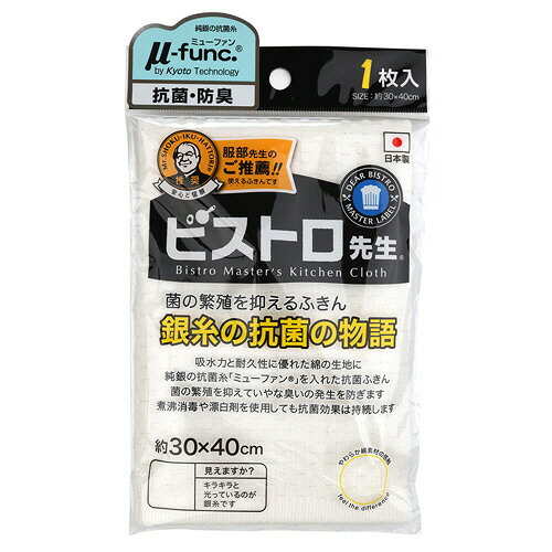 　※こちらは【取り寄せ商品】です。必ず商品名等に「取り寄せ商品」と表記の商品についてをご確認ください。K58000。衣料・生活用品 ＞ 生活雑貨 ＞ キッチン用品 ＞ キッチンタオル・ふきん。