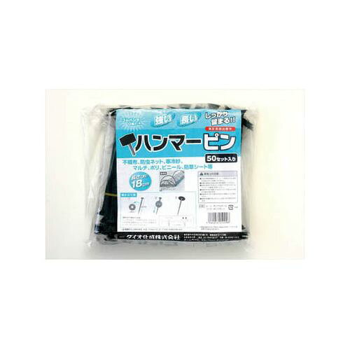 　※こちらは【取り寄せ商品】です。必ず商品名等に「取り寄せ商品」と表記の商品についてをご確認ください。252096。衣料・生活用品 ＞ レジャー／園芸／ペット用品 ＞ 園芸用品 ＞ その他園芸用品。