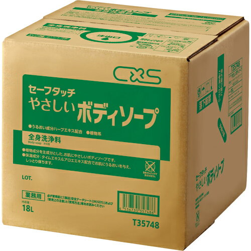 　T35748。衣料・生活用品 ＞ ヘルス＆ビューティ ＞ ボディケア ＞ ボディソープ。