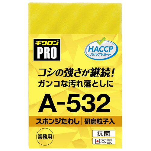 不織布とスポンジを貼り合わせた、1つで2役のスポンジ。ハードタイプ。A-532。衣料・生活用品 ＞ 生活雑貨 ＞ キッチン用品 ＞ スポンジ・たわし。●色はイエローです。●研磨剤入で、こびりついた汚れをしっかり落とす。●青色不織布でちぎれて...