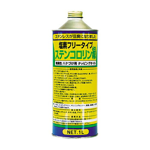 　※こちらは【取り寄せ商品】です。必ず商品名等に「取り寄せ商品」と表記の商品についてをご確認ください。R4。梱包・工具・作業用品 ＞ 作業用品 ＞ 化学製品 ＞ 切削・研削液。