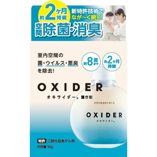 二酸化塩素により空間や物体の菌・ウイルスを素早く除去！。※こちらは【取り寄せ商品】です。必ず商品名等に「取り寄せ商品」と表記の商品についてをご確認ください。970065。介護用品 ＞ 衛生用品 ＞ 消毒剤・除菌剤 ＞ その他消毒・除菌剤。●...