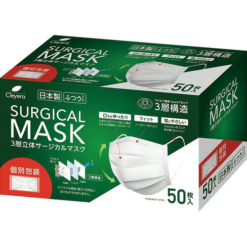 　545251。介護用品 ＞ 衛生用品 ＞ マスク ＞ 3層式。