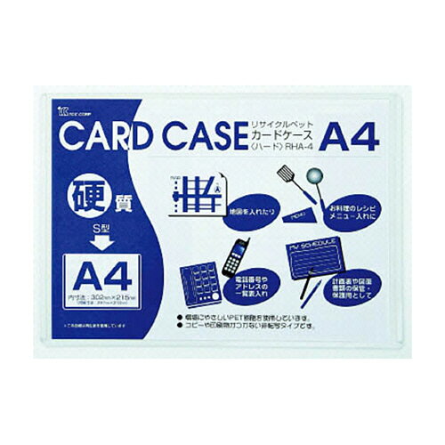 　※こちらは【取り寄せ商品】です。必ず商品名等に「取り寄せ商品」と表記の商品についてをご確認ください。OHA-4。ファイル ＞ ケース・フォルダー・ボックス ＞ カードケース ＞ 。検索キーワード:OHA4