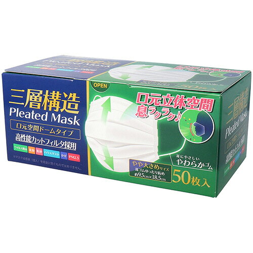 高性能カットフィルタ採用。口元立体空間で息らくらく。405810。介護用品 ＞ 衛生用品 ＞ マスク ＞ 3層式。●やや大きめサイズ（耳ゴムゆったり長め）、50枚入です。●不織布の三層構造フィルタで、ウイルス飛沫・花粉・ホコリのミクロ粒子を...