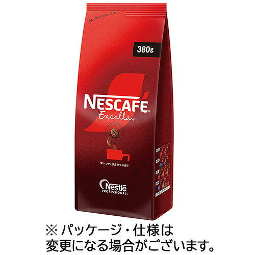 【インスタント】人気のネスカフェ エクセラ。「こまやか焙煎」製法を導入。430722。食品・飲料 ＞ コーヒー ＞ インスタントコーヒー ＞ 詰め替え用。●詰替用、内容量380g、12パックセットです。