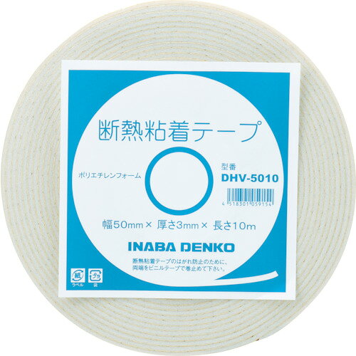 　※こちらは【取り寄せ商品】です。必ず商品名等に「取り寄せ商品」と表記の商品についてをご確認ください。DHV-5020。梱包・工具・作業用品 ＞ 工事用品 ＞ 配管／電設資材 ＞ 電設資材。検索キーワード:DHV5020