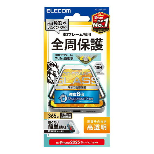 対応機種：iPhone 16e/iPhone14/iPhone13/iPhone13 Pro ■iPhone 16e ガラスフィルム 高透明 全面保護 Dragontrail(R)X。対応機種：iPhone 16e/iPhone14/iPh...