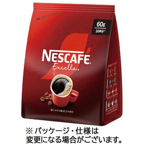 【インスタント】冷たい水や牛乳にも溶ける。挽きたての香りと深いコク。444798。食品・飲料 ＞ コーヒー ＞ インスタントコーヒー ＞ 詰め替え用。●ネスカフェ エクセラの詰替用、60gです。