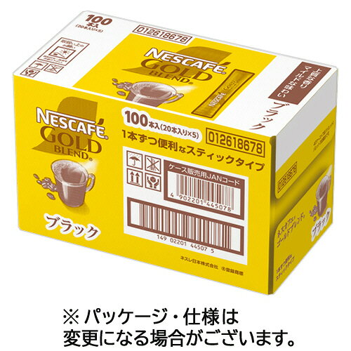 【スティック】定番の味をいつでもどこでも楽しめるスティックタイプ。445078。食品・飲料 ＞ コーヒー ＞ インスタントコーヒー ＞ スティックタイプ。●上質な香りと、マイルドな味わい。20本入×5箱です。