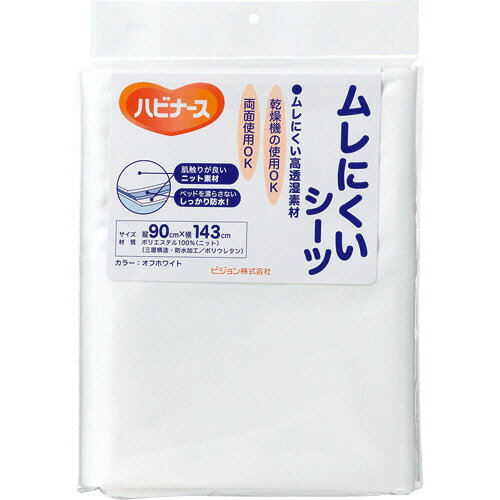 　11121。介護用品 ＞ 介護用寝具 ＞ 防水シーツ ＞ 。