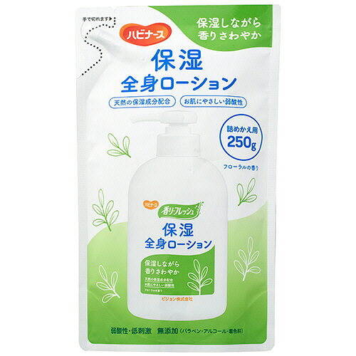 気になるニオイを香りで包み込む。「フィードラント香料」を使用！。※こちらは【取り寄せ商品】です。必ず商品名等に「取り寄せ商品」と表記の商品についてをご確認ください。274289。衣料・生活用品 ＞ ヘルス＆ビューティ ＞ ボディケア ＞ ロ...