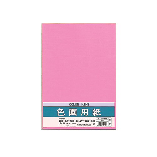 ポスターやパンフレット、イラストなど便利な画用紙。Pエ-N83P。文具・事務用品 ＞ ノート・ふせん・紙製品 ＞ 画用紙・模造紙・その他工作・装飾用品 ＞ 画用紙。●保存に便利なPP袋入りです。検索キーワード:PエN83P