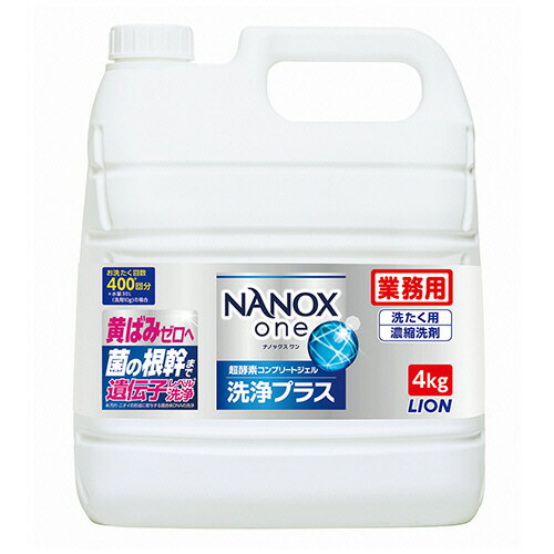 徹底洗浄で洗っても衣類長持ち！。HENOSG4J。衣料・生活用品 ＞ 洗剤・衛生用品 ＞ 衣料用洗剤 ＞ 衣料用洗剤。●エリソデ汚れ、食べこぼし、黄ばみ、血液汚れにおすすめ。業務用4kgです。●黒ズミを防いで、汗汚れ、食べこぼし、黄ばみ汚れ...