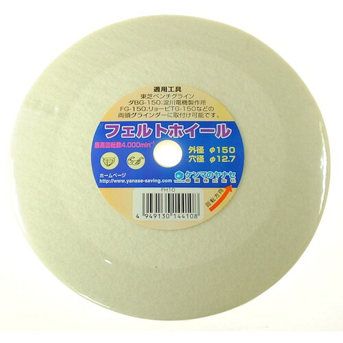 　※こちらは【取り寄せ商品】です。必ず商品名等に「取り寄せ商品」と表記の商品についてをご確認ください。FH10。梱包・工具・作業用品 ＞ 作業用品 ＞ 研削研磨用品 ＞ 軸付ホイール。