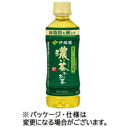 「濃くておいしい」を追求し、鮮度感のある渋みと味わいを実現。63255。食品・飲料 ＞ お茶 ＞ 緑茶・煎茶 ＞ ペットボトル。●350mlペットボトル、24本セットです。●BMIが高めの方へ。ガレート型カテキンで体脂肪を減らす。