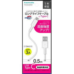 コネクタの根元を強化して屈曲強度アップのロングライフモデル。※こちらは【取り寄せ商品】です。必ず商品名等に「取り寄せ商品」と表記の商品についてをご確認ください。TH223CA05W。事務機器・家電・電池 ＞ スマートフォン／タブレット用アク...