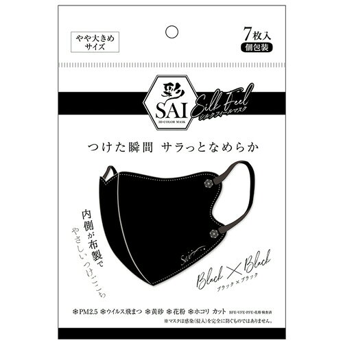 つけた瞬間さらっとなめらか。※こちらは【取り寄せ商品】です。必ず商品名等に「取り寄せ商品」と表記の商品についてをご確認ください。42822。介護用品 ＞ 衛生用品 ＞ マスク ＞ 立体型。●内側が布製でやさしいつけごこち。やや大きめサイズ、...