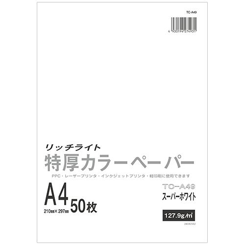 　※こちらは【取り寄せ商品】です。必ず商品名等に「取り寄せ商品」と表記の商品についてをご確認ください。コピー用紙 ＞ カラーペーパー ＞ ＞ 。