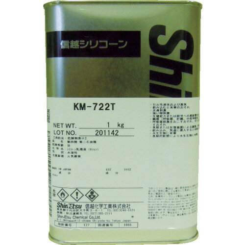 　※こちらは【取り寄せ商品】です。必ず商品名等に「取り寄せ商品」と表記の商品についてをご確認ください。KM722T-1。梱包・工具・作業用品 ＞ 作業用品 ＞ 化学製品 ＞ シリコーン剤。検索キーワード:KM722T1