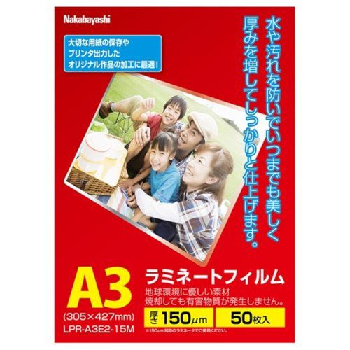 LPR-A3E2-15M ラミネートフィルムE2 150μm A3 50枚入り※こちらは【取り寄せ商品】です。必ず商品名等に「取り寄せ商品」と表記の商品についてをご確認ください。ナカバヤシ LPR-A3E2-15M ラミネートフィルムE2 ...