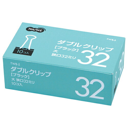 箱入りオリジナルWクリップ。TWB-5。文具・事務用品 ＞ 事務用品 ＞ クリップ ＞ ダブルクリップ。●袋入と比べてかさばりません。検索キーワード:TWB5