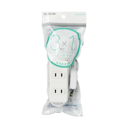 電源タップの基本性能をしっかり搭載し、オフィスやご家庭など、様々なシーンで使いやすいスタンダードな電源タップです。 差込口には耐燃性に優れたユリア樹脂を使用しており、万一の発熱の際にも融解しにくく、電気火災の防止に有効です。 電源コードは一...