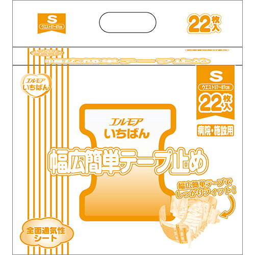 【テープ止めタイプ】ウエストギャザー、立体ギャザーでモレをしっかりキャッチするテープ止めタイプ。711532。介護用品 ＞ 大人用おむつ ＞ テープ止めタイプ ＞ 。●おむつカバーのいらない、スーパーいちばん幅広簡単テープ止め。Sサイズ、2...
