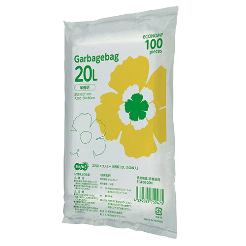 【高密度ポリエチレン（カサカサ）】引っ張りに強い！。TG100-20N。衣料・生活用品 ＞ 掃除用品 ＞ ゴミ袋 ＞ 半透明。●高密度ポリエチレン（HDPE）の20Lごみ袋。100枚入。●外観は半透明で「カサカサ」とした素材。引っ張りに強く...