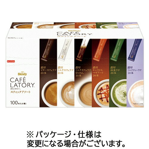 【スティック】カフェラテ専門店ブランド。カフェラテ職人のこだわりと情熱で生まれたカフェラトリー。4901111406131。食品・飲料 ＞ コーヒー ＞ インスタントコーヒー ＞ スティックタイプ。●6種アソート、100本入です。