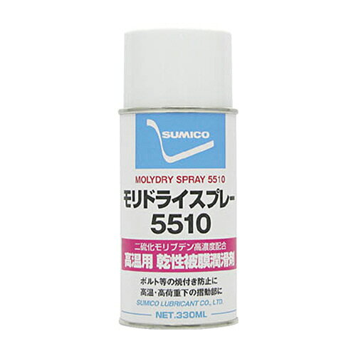 　※こちらは【取り寄せ商品】です。必ず商品名等に「取り寄せ商品」と表記の商品についてをご確認ください。MDS5510。梱包・工具・作業用品 ＞ 作業用品 ＞ 化学製品 ＞ 潤滑剤。