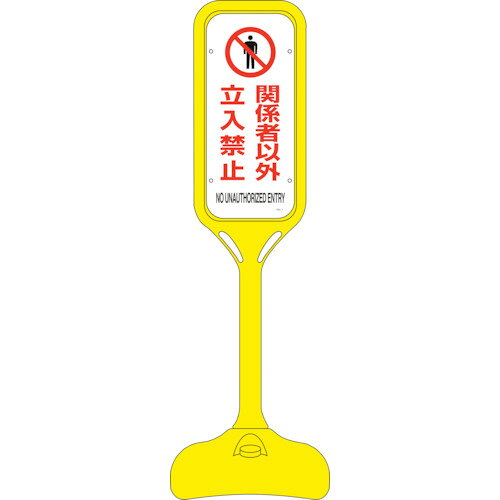 　※こちらは【取り寄せ商品】です。必ず商品名等に「取り寄せ商品」と表記の商品についてをご確認ください。369201。梱包・工具・作業用品 ＞ 安全用品 ＞ 安全用品 ＞ 保安用品。