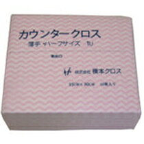 耐摩耗性があり毛羽立ちが少ない。※こちらは【取り寄せ商品】です。必ず商品名等に「取り寄せ商品」と表記の商品についてをご確認ください。1UP。衣料・生活用品 ＞ 掃除用品 ＞ 拭き掃除用品 ＞ クロス。●乾きが早く菌の繁殖を抑えます。