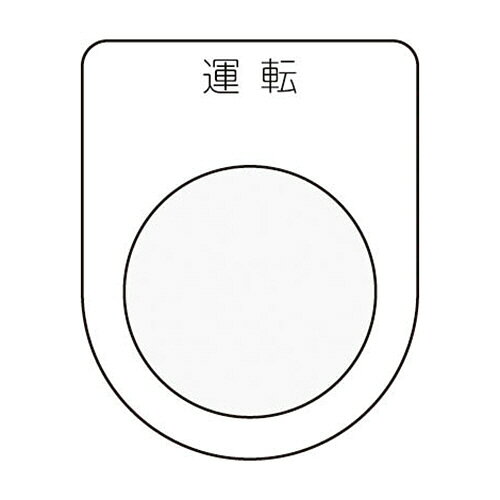 　※こちらは【取り寄せ商品】です。必ず商品名等に「取り寄せ商品」と表記の商品についてをご確認ください。P22-2。梱包・工具・作業用品 ＞ 工事用品 ＞ 配管／電設資材 ＞ 電設資材。検索キーワード:P222