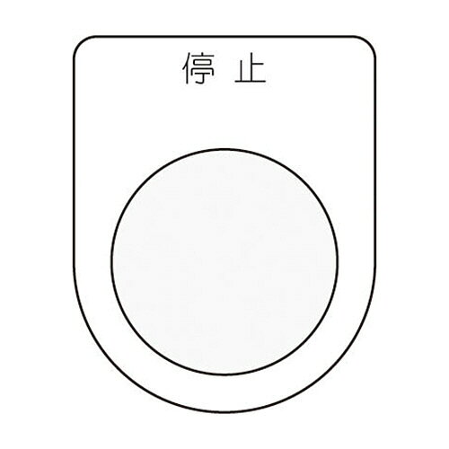 　※こちらは【取り寄せ商品】です。必ず商品名等に「取り寄せ商品」と表記の商品についてをご確認ください。P30-3。梱包・工具・作業用品 ＞ 工事用品 ＞ 配管／電設資材 ＞ 電設資材。検索キーワード:P303