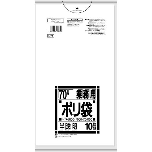 【低密度ポリエチレン（ツルツル）】突き刺しに強く、なめらか。L-74。衣料・生活用品 ＞ 掃除用品 ＞ ゴミ袋 ＞ 半透明。●標準よりも厚くて丈夫な特厚（0.050mm）の70L業務用・白半透明ゴミ袋。検索キーワード:L74
