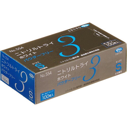 極薄タイプの伸びの良さと強度を兼ね備えた手袋。NO-554-S。介護用品 ＞ 衛生用品 ＞ 使いきり手袋 ＞ 合成ゴム（ニトリル）。●Sサイズ、100枚×30箱セット。色はホワイトです。