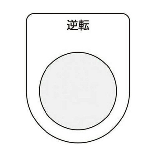 　※こちらは【取り寄せ商品】です。必ず商品名等に「取り寄せ商品」と表記の商品についてをご確認ください。P22-18。梱包・工具・作業用品 ＞ 工事用品 ＞ 機械要素部品 ＞ 機械部品。検索キーワード:P2218