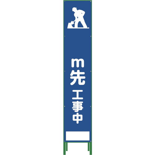 　※こちらは【取り寄せ商品】です。必ず商品名等に「取り寄せ商品」と表記の商品についてをご確認ください。1102-3032-02。梱包・工具・作業用品 ＞ 安全用品 ＞ 安全用品 ＞ 標示板。検索キーワード:1102303202