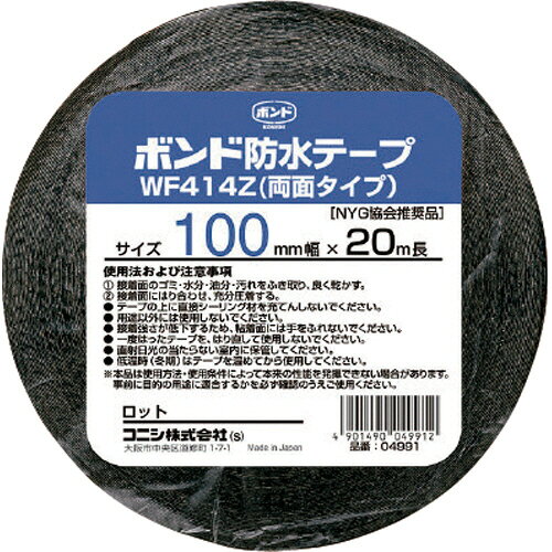 　※こちらは【取り寄せ商品】です。必ず商品名等に「取り寄せ商品」と表記の商品についてをご確認ください。04991。梱包・工具・作業用品 ＞ 梱包作業用品 ＞ テープ製品 ＞ 特殊用途用テープ。