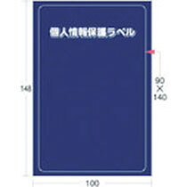 　※こちらは【取り寄せ商品】です。必ず商品名等に「取り寄せ商品」と表記の商品についてをご確認ください。APIP-S-L。文具・事務用品 ＞ 事務用品 ＞ ラベル ＞ その他ラベル。検索キーワード:APIPSL