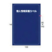 　※こちらは【取り寄せ商品】です。必ず商品名等に「取り寄せ商品」と表記の商品についてをご確認ください。APIP-MS-L。梱包・工具・作業用品 ＞ 梱包作業用品 ＞ テープ製品 ＞ 安全対策用テープ。検索キーワード:APIPMSL