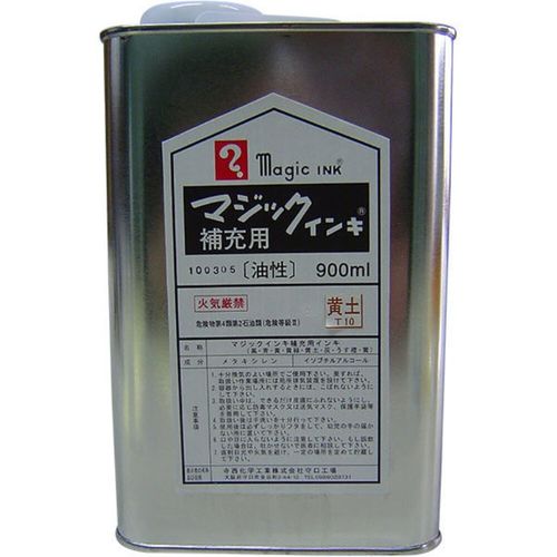 文具 ＞ 筆記具 ＞ スペアインク。※こちらは【取り寄せ商品】です。必ず商品名等に「取り寄せ商品」と表記の商品についてをご確認ください。補充液本体色・柄：黄土。本体重量：1040g。サイズ：本体 約 縦196×横130×奥85mm。検索キー...