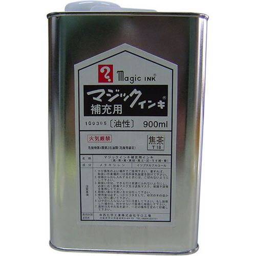 文具 ＞ 筆記具 ＞ スペアインク。※こちらは【取り寄せ商品】です。必ず商品名等に「取り寄せ商品」と表記の商品についてをご確認ください。補充液本体色・柄：焦茶。本体重量：1040g。サイズ：本体 約 縦196×横130×奥85mm。検索キー...
