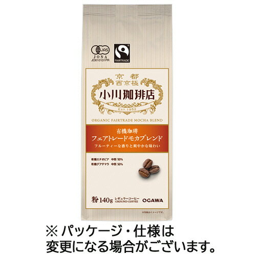 【レギュラー】自然環境や生産者の生活にも配慮した有機珈琲シリーズ。000573。食品・飲料 ＞ コーヒー ＞ レギュラーコーヒー ＞ 粉タイプ。●フェアトレードモカブレンドです。