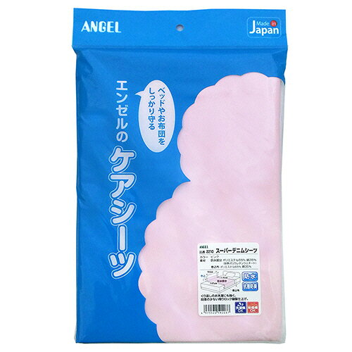 業務用に好適な定番シーツ。※こちらは【取り寄せ商品】です。必ず商品名等に「取り寄せ商品」と表記の商品についてをご確認ください。2210PK。介護用品 ＞ 介護用寝具 ＞ 防水シーツ ＞ 。●洗濯耐久性バツグンのスーパーデニムシーツ、色はピン...