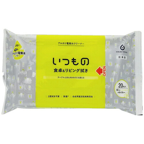 汚れに即効！電解水パワー。合成界面活性剤無添加です。※こちらは【取り寄せ商品】です。必ず商品名等に「取り寄せ商品」と表記の商品についてをご確認ください。ALP-4。衣料・生活用品 ＞ 掃除用品 ＞ 拭き掃除用品 ＞ おそうじシート。●食卓や...