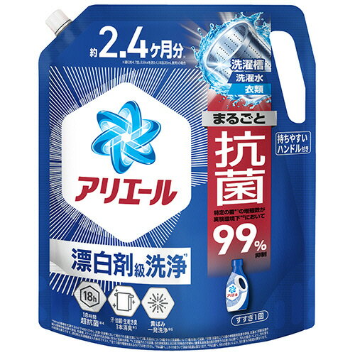 1本で漂白剤級の洗浄力！トリプル効果で黄ばみ、生乾き臭、洗濯槽のカビを防ぐ！。PG309099。衣料・生活用品 ＞ 洗剤・衛生用品 ＞ 衣料用洗剤 ＞ 衣料用洗剤。●つめかえ用1.72kgです。