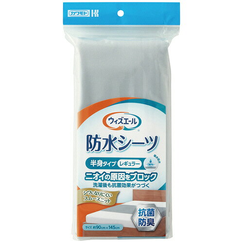 　※こちらは【取り寄せ商品】です。必ず商品名等に「取り寄せ商品」と表記の商品についてをご確認ください。039-121020-00。介護用品 ＞ 介護用寝具 ＞ 防水シーツ ＞ 。検索キーワード:03912102000